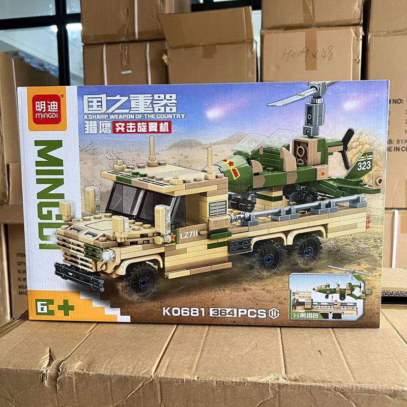 Compatible with Lego Military Tank Model Building Blocks Boys' Toys ...