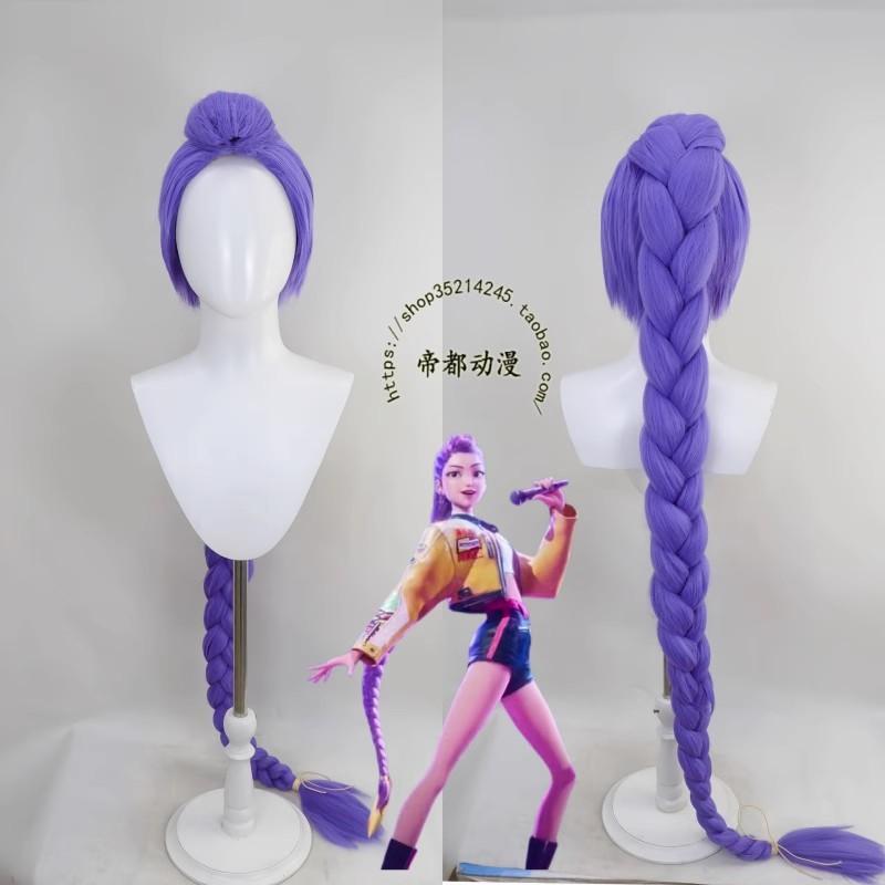 Anime KPop Demon Cos Hunters Superstar Lumi Cosplay Wig Long purple ...