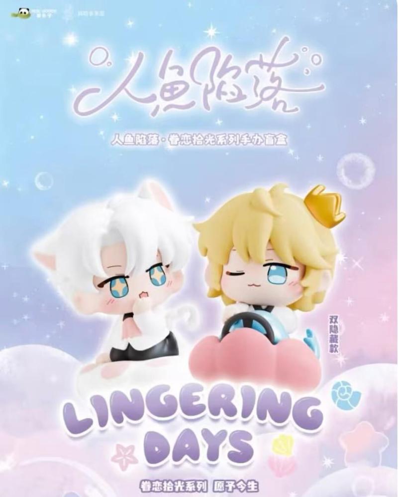 New Genuine The Falling Merman Blind Box Nostalgic Moments Series ...